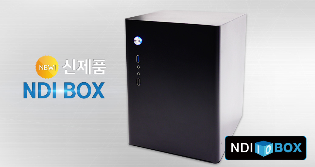 [신제품 소식] NDI BOX – DVNEST