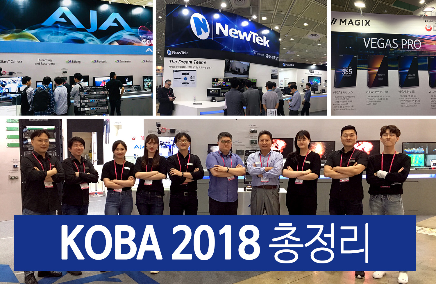 KOBA 2018 총정리 – DVNEST