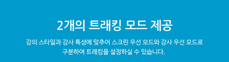 UV100T 강사추적 카메라 – DVNEST