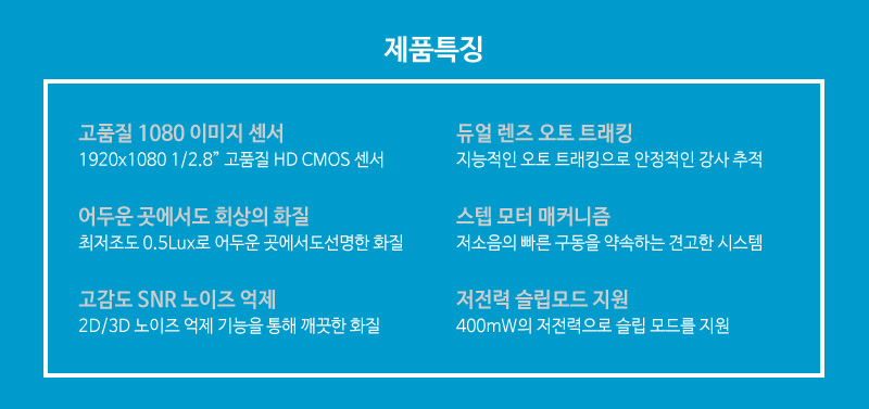 UV100T 강사추적 카메라 – DVNEST