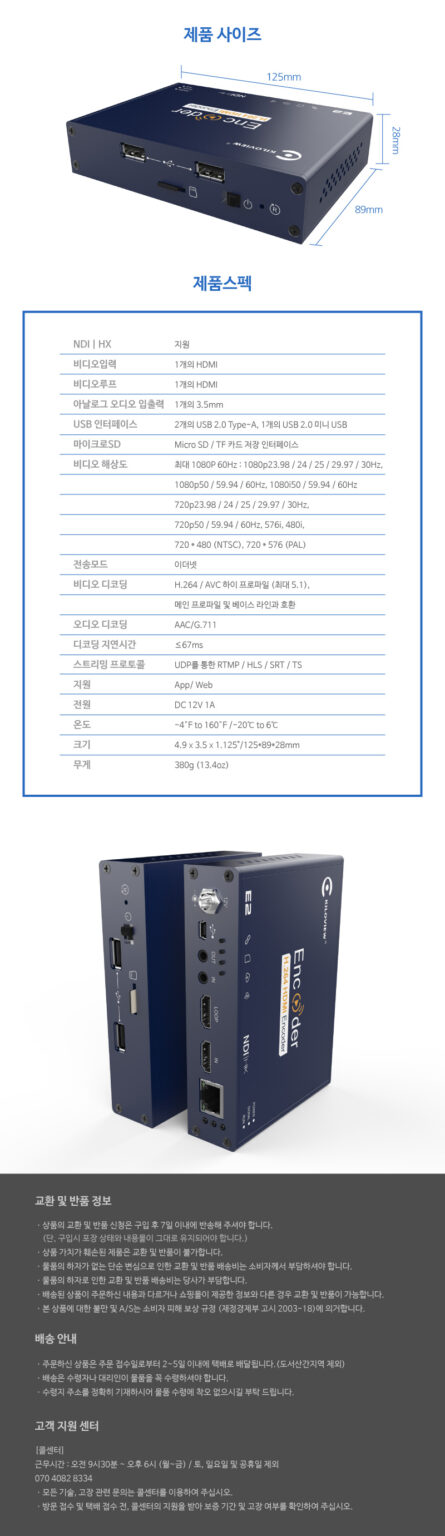 E2 [1080P HDMI → NDI 비디오 인코더] – DVNEST