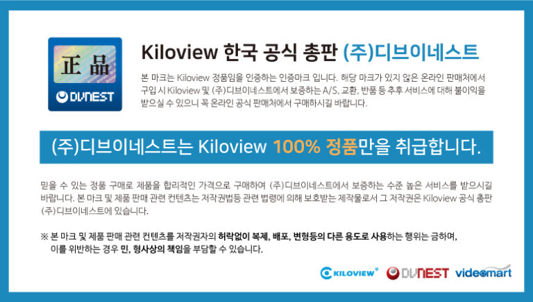 E2 [1080P HDMI → NDI 비디오 인코더] – DVNEST