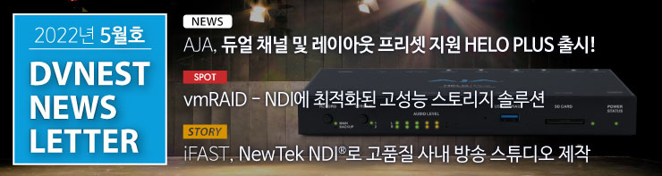 DVNEST 뉴스레터 2022.05 – DVNEST
