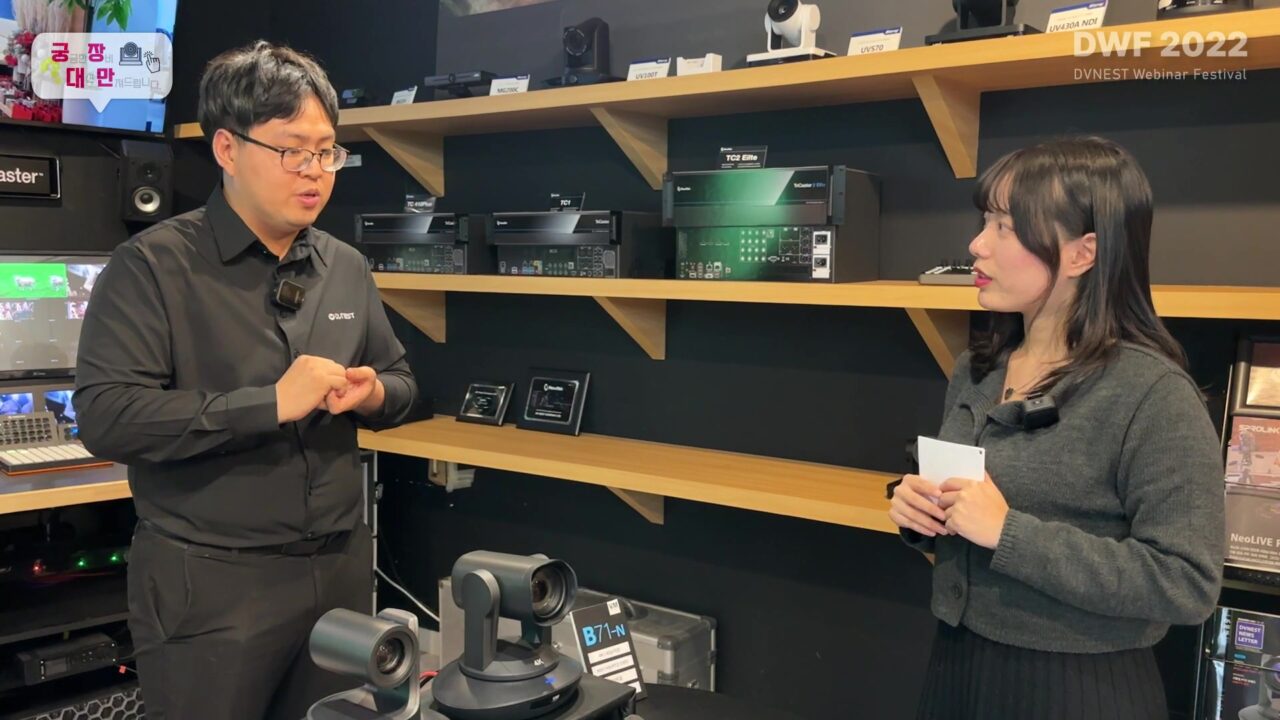 디브이네스트 웨비나 페스티벌 – DWF2022 현장스케치 – DVNEST