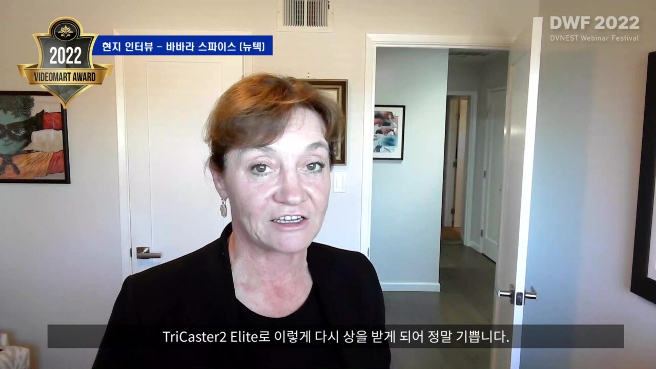디브이네스트 웨비나 페스티벌 – DWF2022 현장스케치 – DVNEST