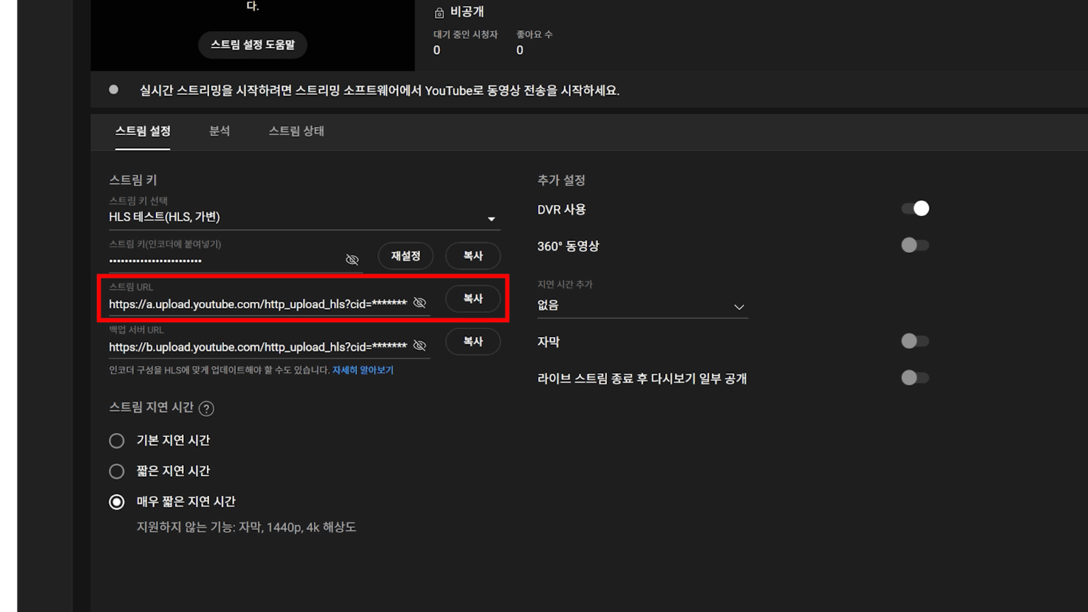 SuperSTREAM N50/N60 사용 가이드 2. RTMP/HLS 인코딩 설정 – DVNEST