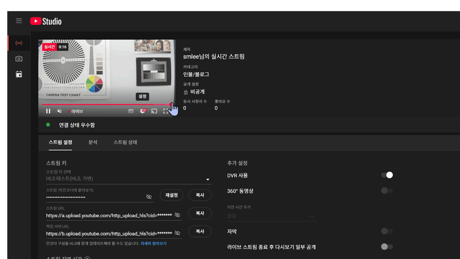 SuperSTREAM N50/N60 사용 가이드 2. RTMP/HLS 인코딩 설정 – DVNEST