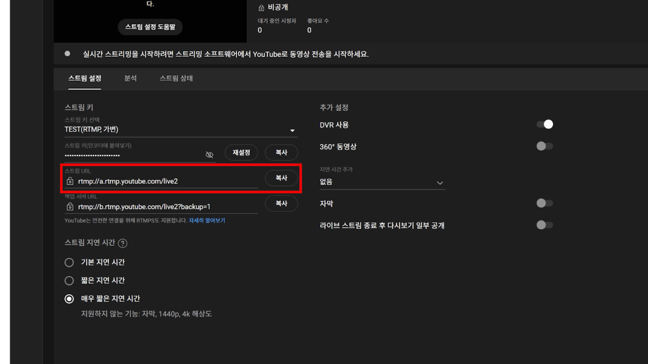 SuperSTREAM N50/N60 사용 가이드 2. RTMP/HLS 인코딩 설정 – DVNEST
