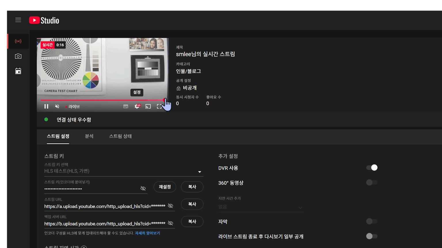 SuperSTREAM N50/N60 사용 가이드 2. RTMP/HLS 인코딩 설정 – DVNEST