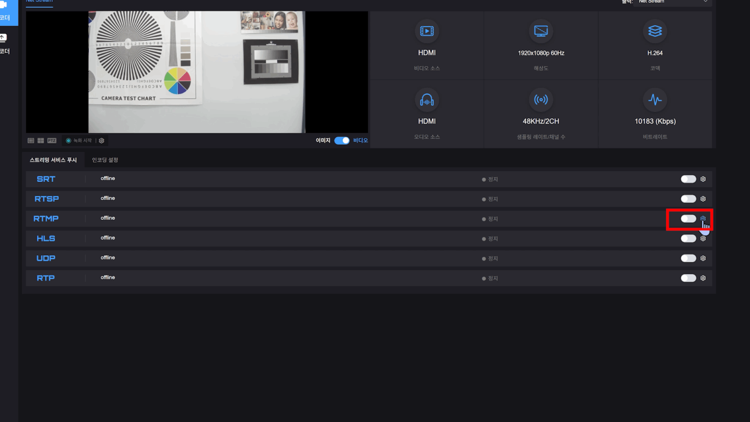 SuperSTREAM N50/N60 사용 가이드 2. RTMP/HLS 인코딩 설정 – DVNEST