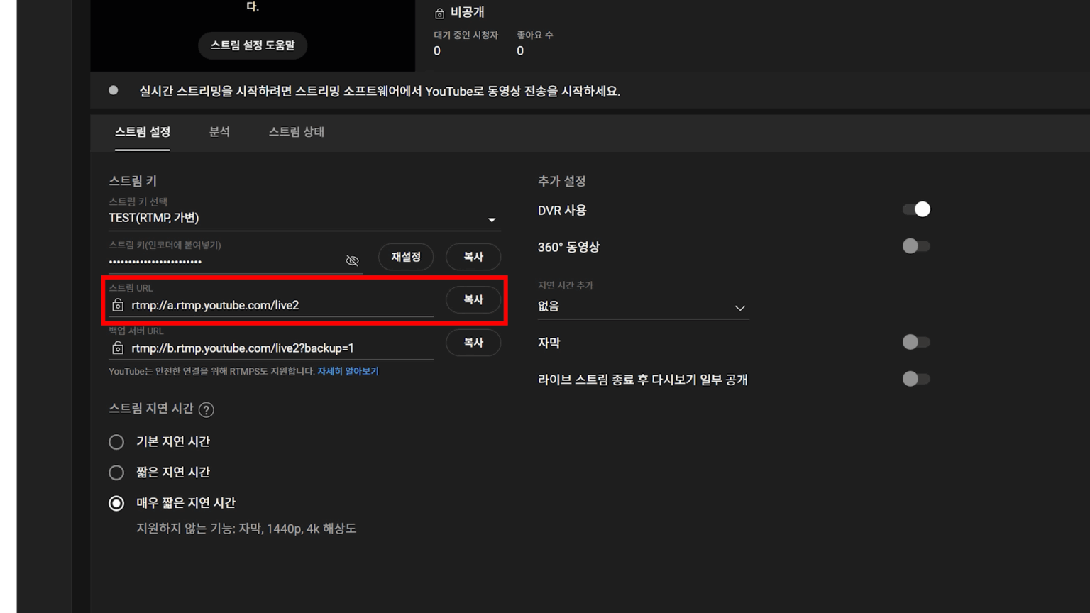 SuperSTREAM N50/N60 사용 가이드 2. RTMP/HLS 인코딩 설정 – DVNEST